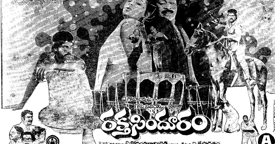 "O Chinnadana Naa Onti Badha" from "Rakta Sindhuram" | Telugu Song Lyrics